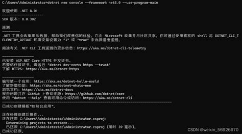 Microsoft NET SDK 下载和应用 donet sdk CSDN博客