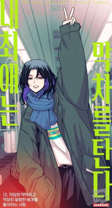 네웹 보면서 좀 후회되는 거 웹툰 웹소설 만화 에펨코리아