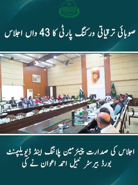 Planning And Development Board Pandd Board On Linkedin The Pdwp Approves One Development Scheme Rs