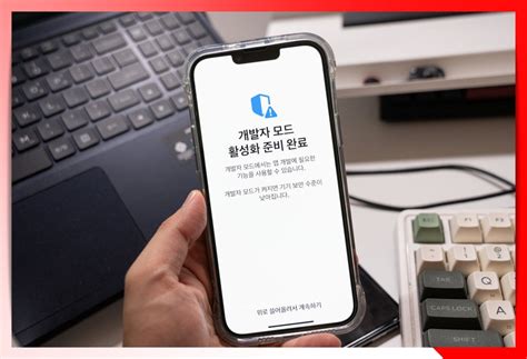 아이폰 개발자모드 활성화 켜기 방법 네이버 블로그