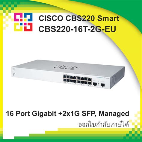 Cisco CBS220 16T 2G EU CBS220 Smart Gigabit Switching Hub 16 Port 2x1G SFP Rackmount 1U