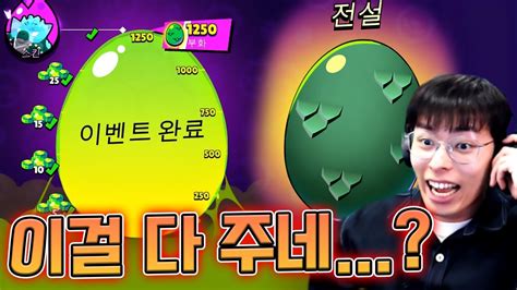 돌연변이 이벤트 완료했더니 보상 실화냐 브롤스타즈 Youtube