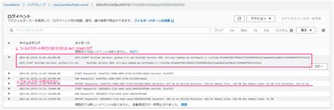 アップデート Aws Lambdaで新しい「ランタイム管理設定」が追加されました Developersio