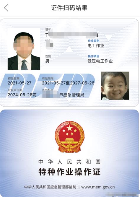 电工证怎么考取需要什么条件 七点好学
