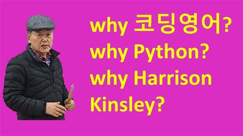 Learn To Program W Python Ch1 Introduction 영어 파이썬 코딩영어 Youtube