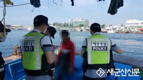 새군산신문 군산해경 가을철 낚시 안전 주의 당부