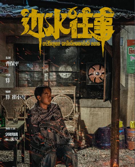 边水往事图册 360百科