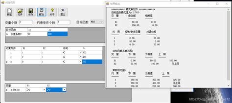 使用excel2016求解运筹学线性规划管理运筹学要用到的excep公式 Csdn博客