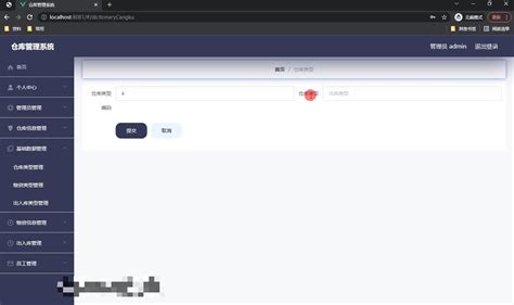 基于java ssm html5仓库管理系统 源码 lw 调试文档 讲解等 仓储管理系统 库存管理软件 仓库管理软件 物流管理系统 仓库系统
