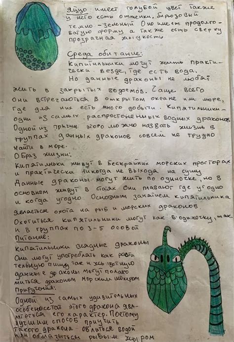 Как приручить дракона Кипятильник часть 2 Disegni Drago Disegni Draghi