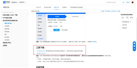 springboot集成沙箱支付 springboot沙箱支付 csdn博客