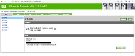 Arm64 Windows11 专业版如何安装打印驱动 惠普支持社区 1219336