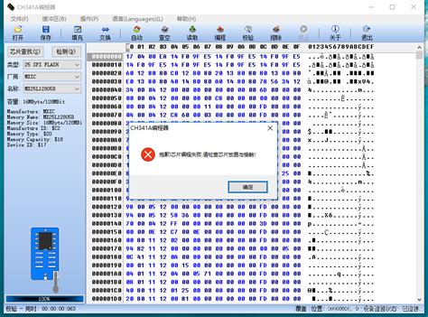 Hi3520烧写flash失败问题分析录像机芯片烧录 Csdn博客