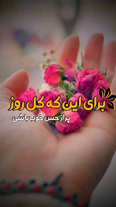 ‎خداشکرگزاریانرژی مثبتthank God‎ ‎جهت ایجاد هماهنگی دسته جمعی