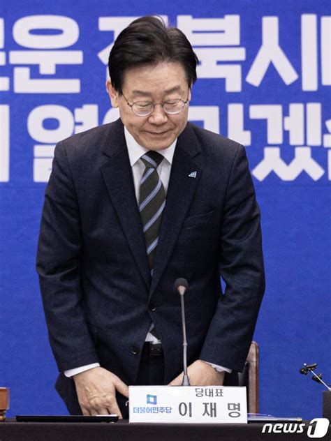 인사하는 이재명 대표 네이트 뉴스