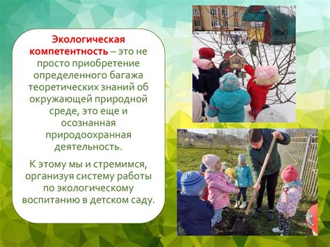 Развитие познавательного интереса у детей дошкольного возраста в процессе экологического