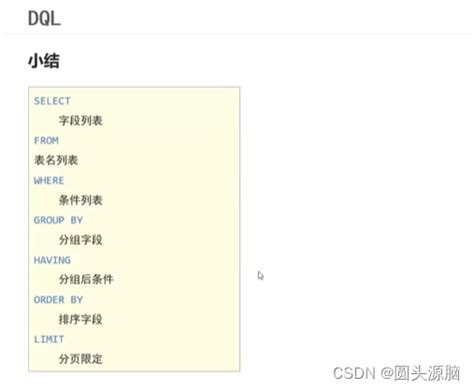 Sql基础教程：语法、操作与功能详解 Csdn博客