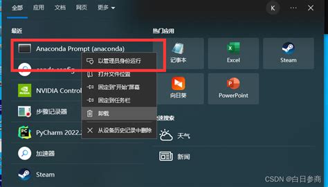 「部署全流程」 中科院学术专业版chatgpt来啦中科院学术版chatgpt安装 Csdn博客