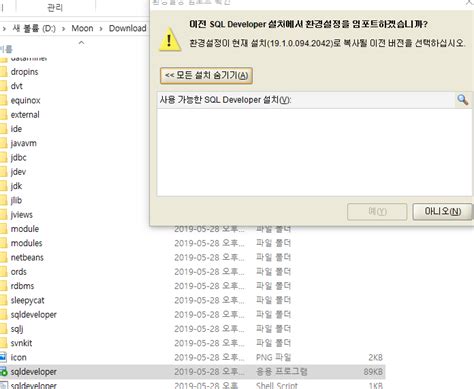 Oracledb 설치 및 Java 프로젝트에서 사용 Jdbc