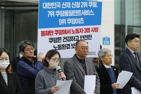 택배 사업 진출한 쿠팡 올해만 노동자 3명 사망