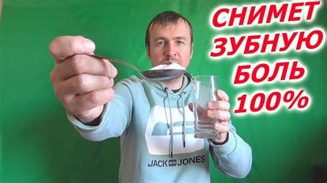 Зубная боль как лечить в домашних условиях - YouTube