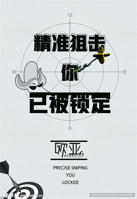 医院海报 欧亚男科设计图 海报设计 广告设计 设计图库 昵图网
