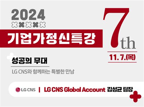 M클래스 창업 기업가정신특강7회 초기 창업가들의 해외진출 및 기업 성장 전략