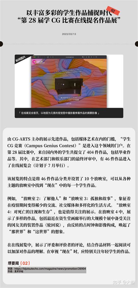 丹下健三新陈代谢建筑翻修静冈放送东京支社被从内侧加固 主干 知乎