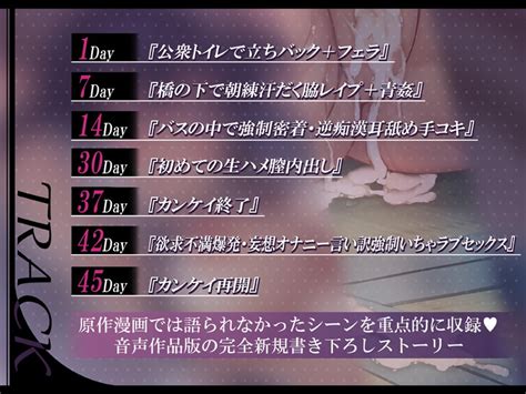 彼女がセパレートをまとう理由 音声作品版 [もふれん亭] Dlsite 同人 R18