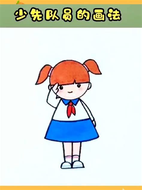 少先队员图片简笔画 少先队员图片简笔画涂色 苗苗知道