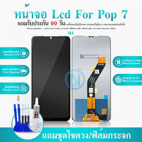 Lcd Display จอ ทัช Pop7 อะไหล่มือถือ จอพร้อมทัชสกรีน Pop 7 แถมไขควง Shopee Thailand