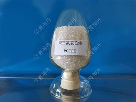 南京昌康新材料科技聚四氟乙烯，聚全氟乙丙烯， 聚三氟氯乙烯 Pctfe ，全氟磺酸树脂（pfsa），可熔性聚四氟乙烯