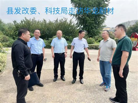 科技局局长边志强到安徽省萧县华龙耐火材料有限责任公司调研萧县人民政府