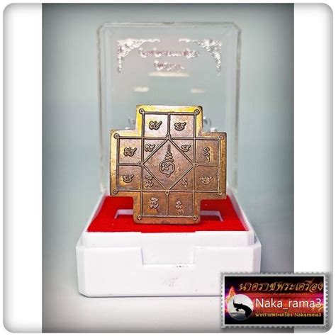 ยันต์มหาบุรุษ8จําพวก หลวงพ่อทอง วัดบ้านไร่ อำเภอด่านขุนทด จังหวัดนครราชสีมา Th