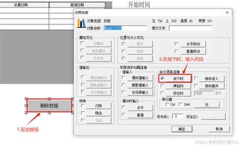 组态王删除sql数据库某一条数据记录组态王删除数据库数据 Csdn博客 组态王删除sql数据库某一条数据记录组态王删除数据库数据 Csdn博客