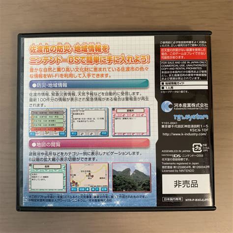 File NDS B OJ Box Back No Intro Wiki