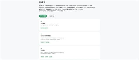 코딩교육 관련 랜딩페이지 퍼블리싱 퍼블리싱 포트폴리오 크몽