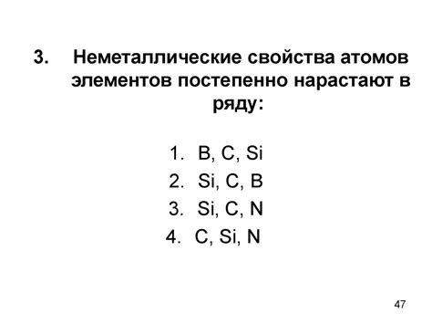 Характеристики атома Электроотрицательность Шкала Полинга Изменения химических свойств