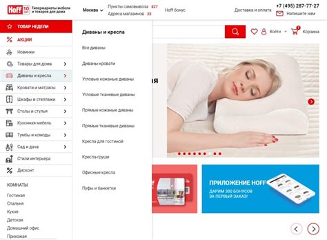 Hoff - интернет магазин мебели, каталог с ценами официального сайта