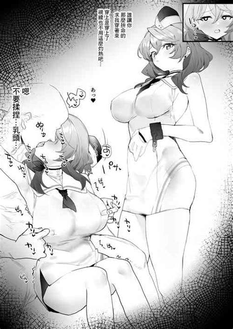 Character Ako Amau Popular Nhentai Hentai Doujinshi And Manga