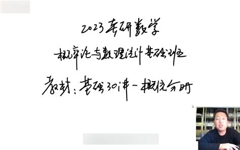 考研数学张宇基础 讲 影音视频 小不点搜索