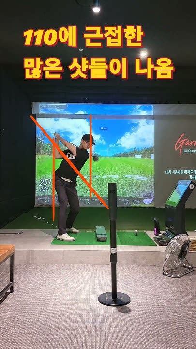 스윙스피드 110mps 달성 Wow 골프 백스윙 정타 밸런스 드라이버 Golf Golfswing 골프연습 Youtube
