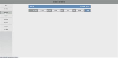 Springboot在线音乐管理系统772pyspringboot音乐管理系统 Csdn博客