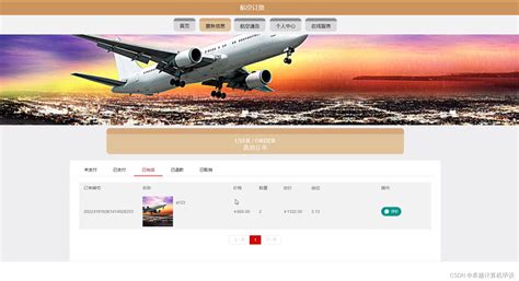 [开题报告]springboot航空订票51uo4计算机毕业设计 基于sprinfboot地飞机订票系统的设计与实现研究背景 csdn博客