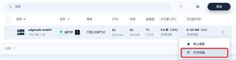使用 kubeedge 和 edgemesh 实现边缘复杂网络场景下的节点通信