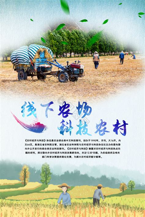 乡村线图片 乡村线素材免费下载 包图网