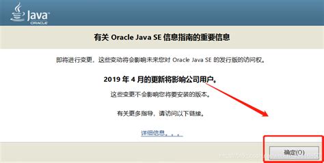jdk1 8（java se development kit 8）的下载、安装和环境配置教程 csdn博客