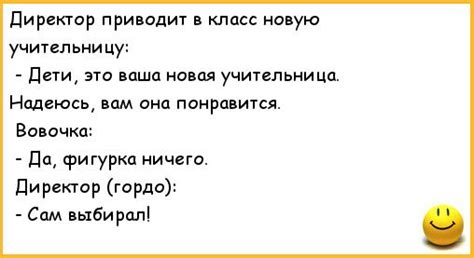﻿Директор приводит в класс новую учительницу Дети это ваша новая