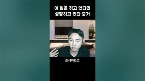 성장하는 사람들의 특징 Youtube