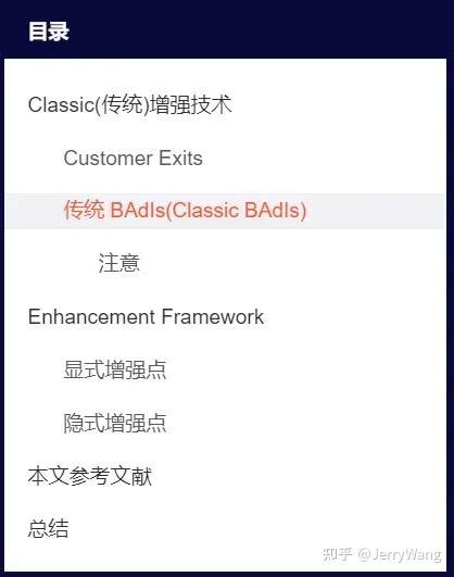 Sap Abap 各种增强技术enhancement概述 所谓第一代，第二代，第三代增强技术的出处试读版 知乎
